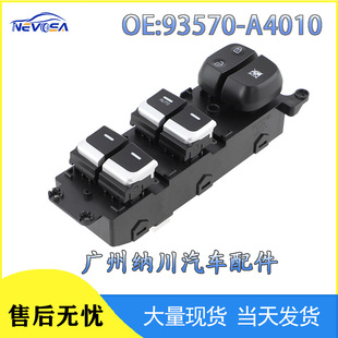 93570A4010 93570-A4010适用于起亚Rondo Carens玻璃升降开关配件-阿里巴巴