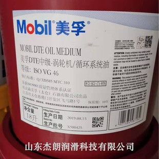 供应DTE中级涡轮机循环系统油 VG46循环系统油-阿里巴巴