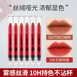 FOMIX魅雾丝绒口红笔 防水持妆不易掉色勾勒唇形柔雾哑光唇线笔-阿里巴巴