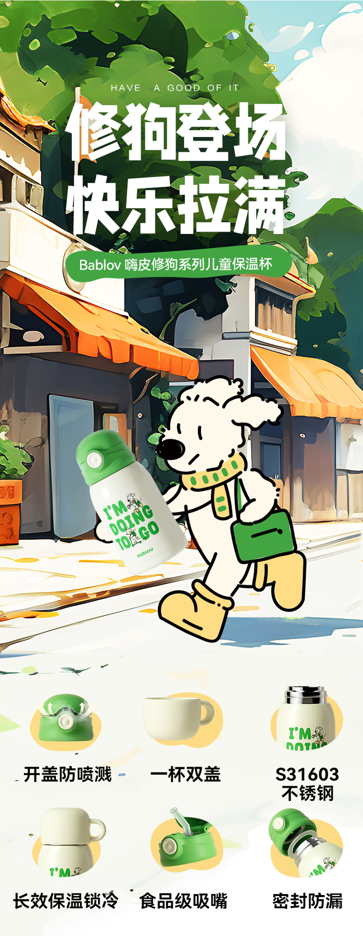 bablov保温杯儿童316不锈钢高颜值女杯子便携可爱小学生吸管水杯-阿里巴巴