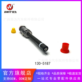 生产供应 130-5187 1305187 喷油器 适用于卡特3406 发动机配件-阿里巴巴