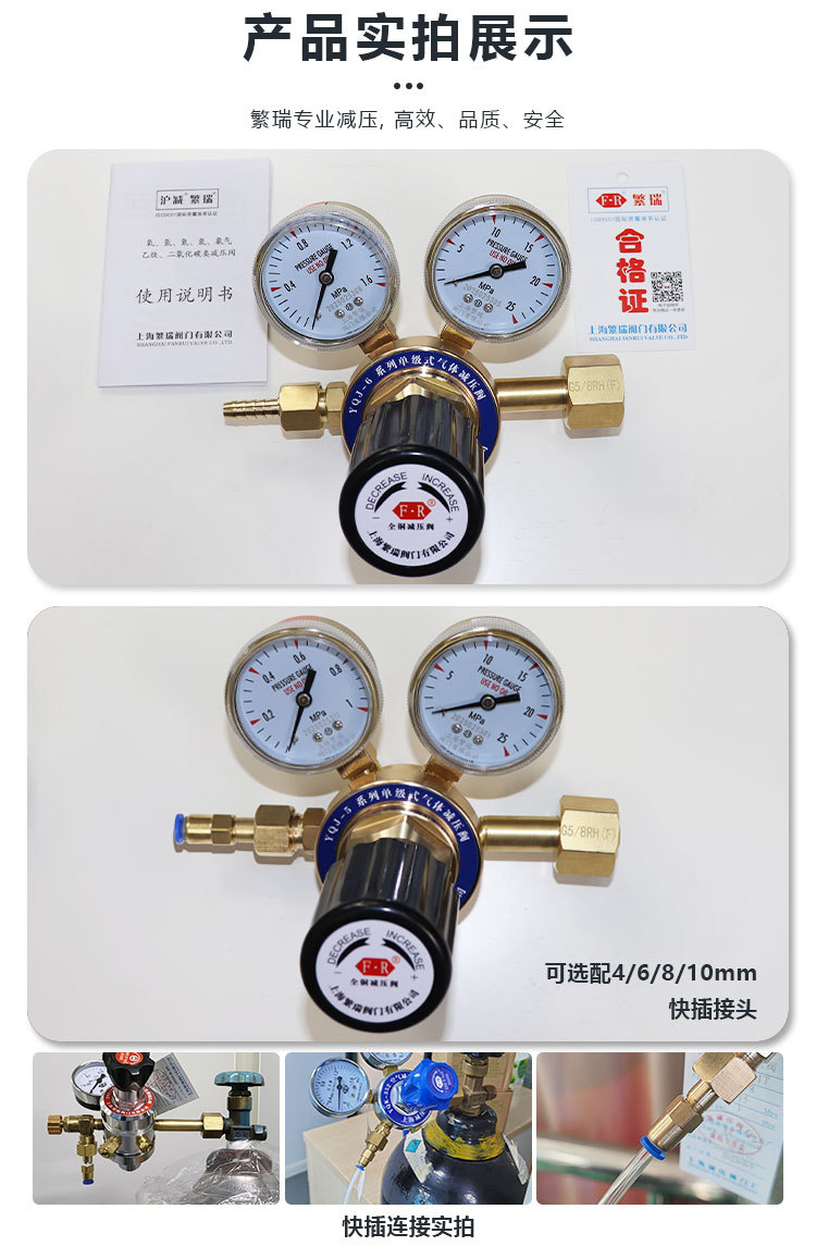 YQJ-1单级氧气减压阀YQJ1单级氢气减压器上海繁瑞阀门单级压力表-阿里巴巴