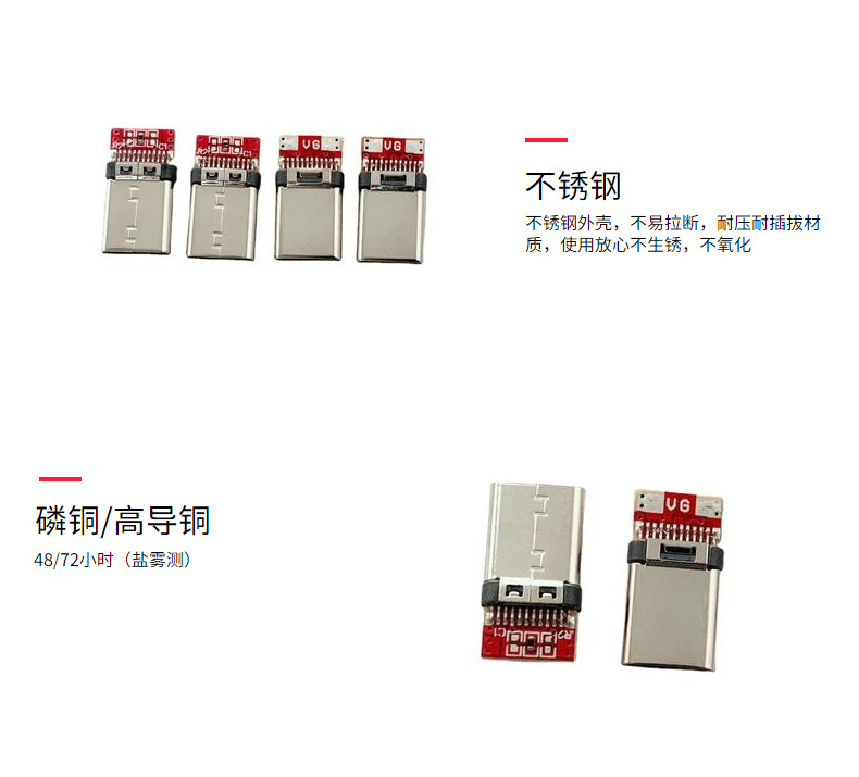 TYPE-C插头 16P插针 不锈钢壳 二芯充电 C口带电阻 type-c公头-阿里巴巴