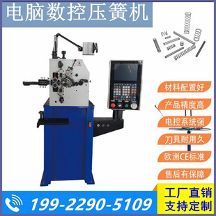 厂家供应电脑压簧机 数控卷簧机 全自动数控打圈机 波形弹簧机-阿里巴巴