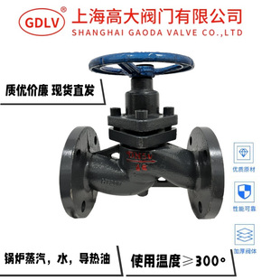 U41S-16法兰柱塞阀铸铁耐高温锅炉蒸汽专用阀门导热油300度DN25-阿里巴巴
