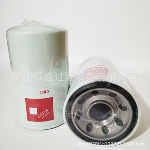 供应LF734 P551381 1240892H1机油滤芯适用挖掘机工程机械-阿里巴巴