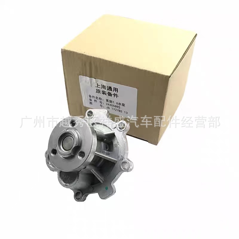 24405895 24405896适用于雪佛兰科鲁兹Aveo奥兰多欧宝雅特水泵-阿里巴巴