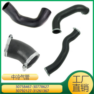 适用于沃尔沃涡轮中冷气管 31261371 31273520 31274410 31319716-阿里巴巴