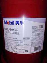【美孚拉玛524防锈油】_美孚拉玛524防锈油品牌/图片/价格_美孚拉玛524防锈油批发_阿里巴巴