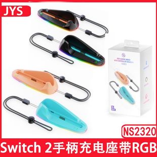 新款Switch2左右小手柄鼠标NS2手柄可充电便携式鼠标座充带RGB灯-阿里巴巴