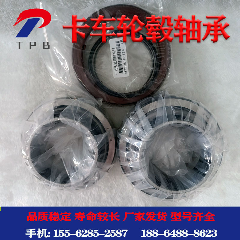 华菱免维护轴承F-803750 571762 800792 566074后轮毂轴承单元-阿里巴巴