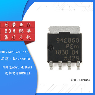 原装 BUK9Y4R8-60E,115 LFPAK56 N沟道60V 4.8mΩ逻辑电平MOSFET-阿里巴巴