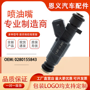全新燃油喷射器 喷油器0280155843 工厂批发 适用雪铁龙喷油嘴-阿里巴巴