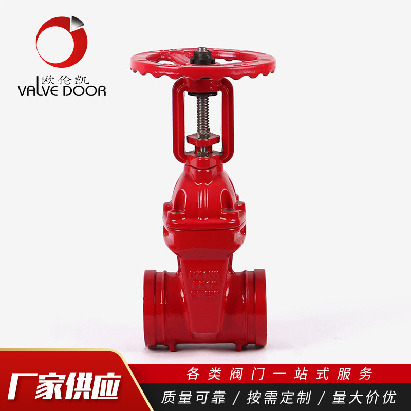 沟槽式明杆软密封闸阀Z81X-16Q 消防卡箍式闸阀 消防阀门-阿里巴巴