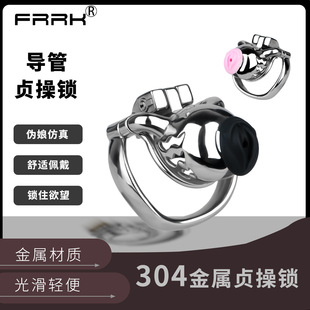 FRRK-262可穿孔个性PA环贞操锁CB锁可穿戴硅胶导管性感男用贞洁器-阿里巴巴