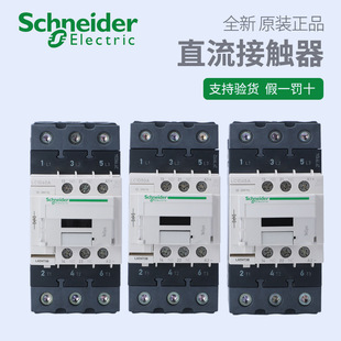 施耐德电气 LC1D40ABD LC1D50ABD LC1D65ABD DC24V 直流接触器-阿里巴巴