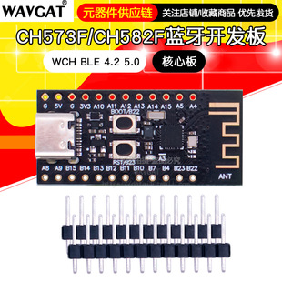 原装CH582F BLE5.3 蓝牙核心板开发板 60MHz RAM:32KB ROM:448KB-阿里巴巴