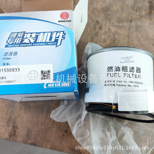 1001556933 燃油粗滤芯 锐动力粗滤 潍柴原厂柴油滤芯 潍柴扬州-阿里巴巴