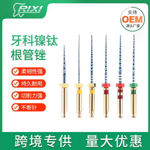 牙科根管锉不锈钢镍钛锉防断口腔扩大针锥度挫开口通道锉机扩车-阿里巴巴