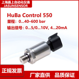 瑞士HuBa Control 550压力变送器 压力传感器0...40–600 bar-阿里巴巴