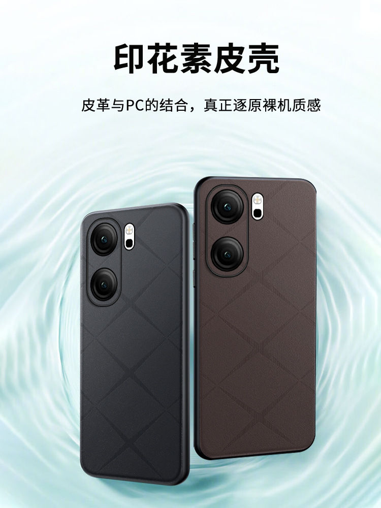 适用 iQOO Neo9spro手机壳轻奢风素皮高级感全包镜头高档保护套-阿里巴巴