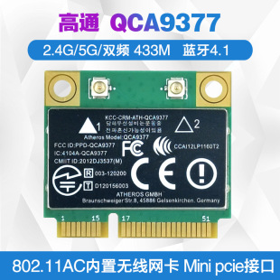 高通QCA9377 433M WIFI 5G双频内置无线网卡Mini PCIE 4.1蓝牙-阿里巴巴