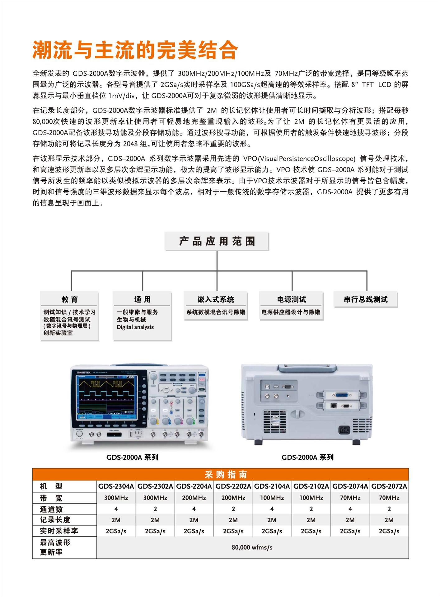 GWinstek/固纬GDS-2000A数字示波器GDS-2102A/2104A/2202A 100MHz-阿里巴巴