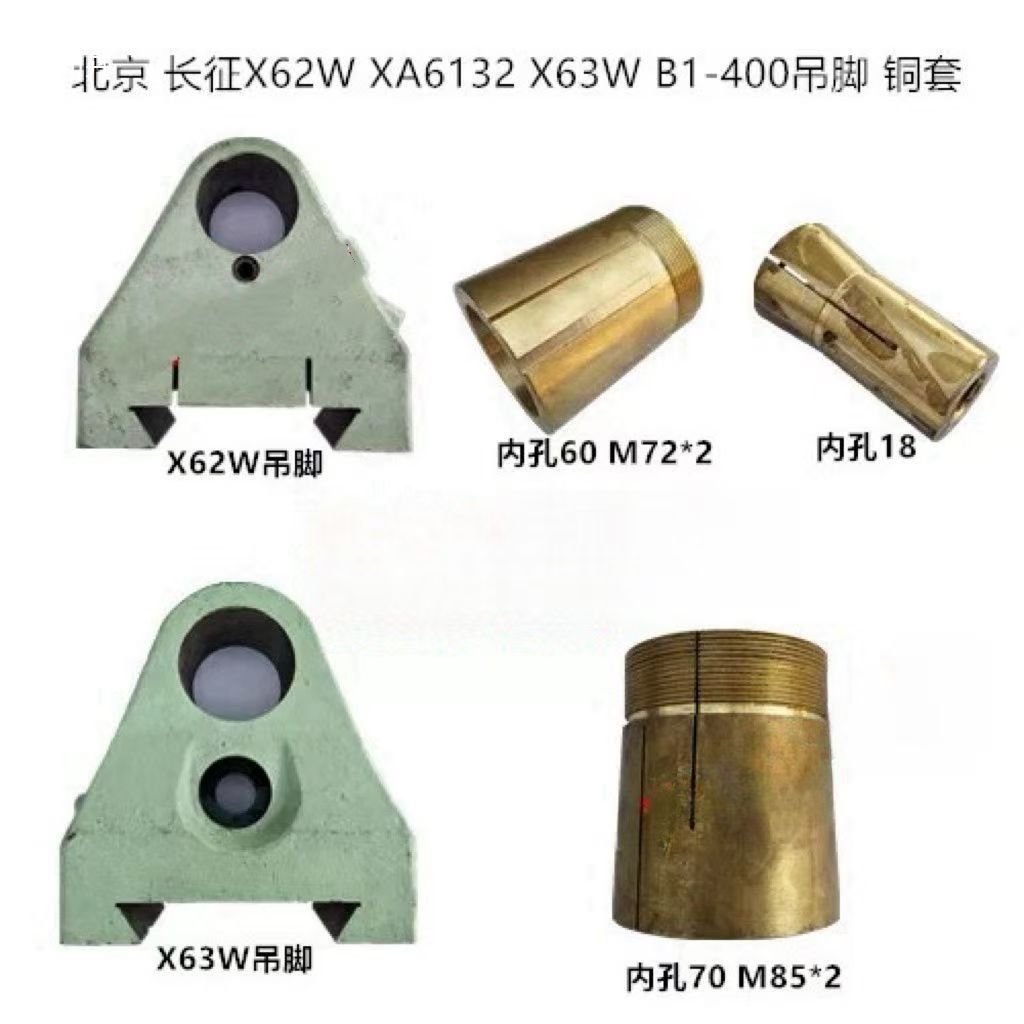 原厂北京X62W X63四川长征自贡铣床铜套卧铣支架轴瓦挂架铜套铜瓦-阿里巴巴