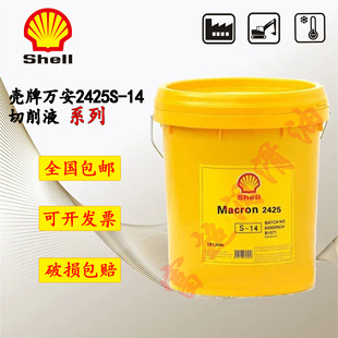 殼牌萬安金屬加工油圖片 - 海量高清殼牌萬安金屬加工油圖片大全 - 阿里巴巴