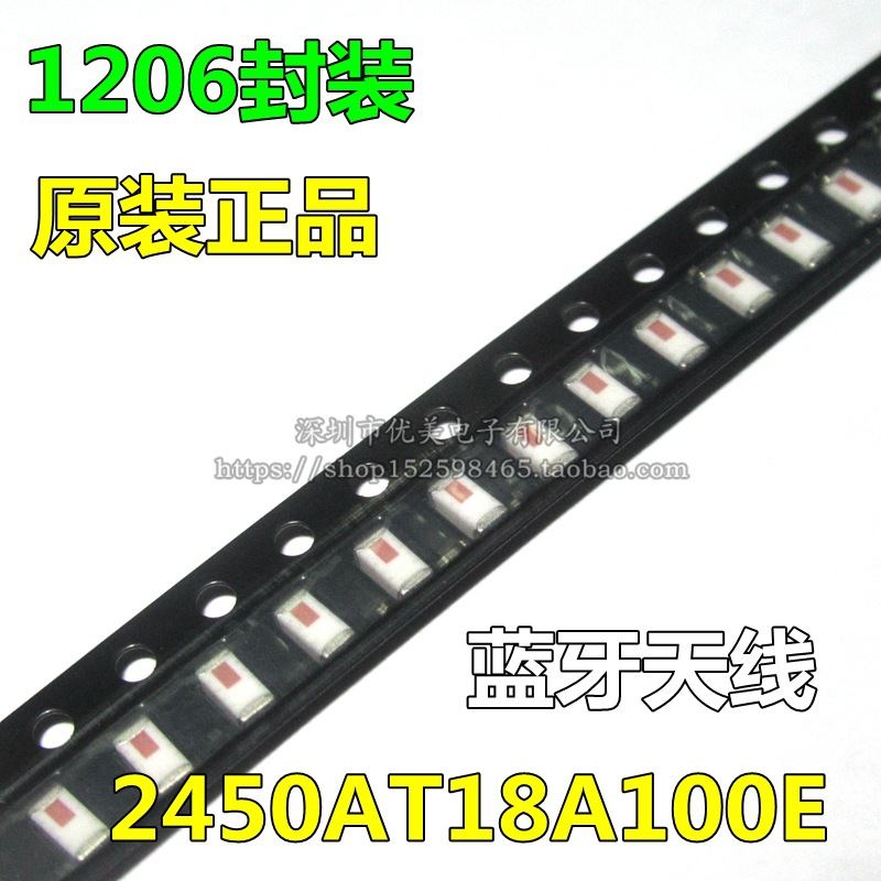 2450AT18A100E 2.4G蓝牙芯 1206 3216 3MM陶瓷贴片天线 原装正品-阿里巴巴