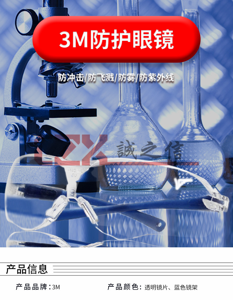 3M10434防护眼镜 透明骑行防风沙尘暴男女防冲击劳保防雾护目镜-阿里巴巴