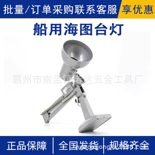 船用海图台灯可调节防水舱室照明灯驾驶室壁灯E27灯座792121-阿里巴巴