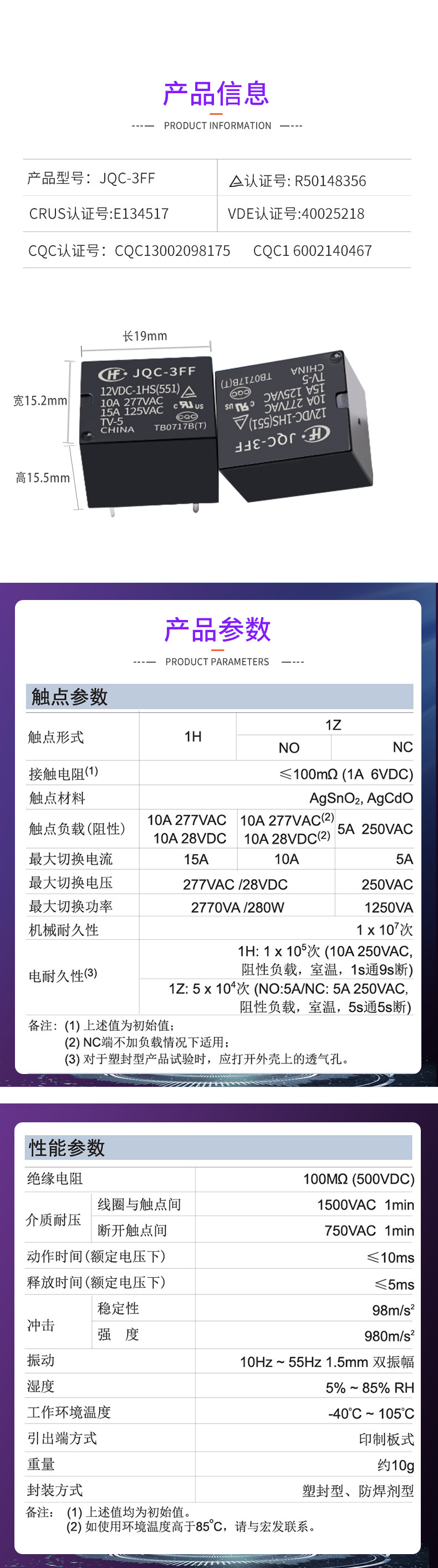 全新原装 JQC/HF3FF/005/012/024/24VDC-1HS/1ZS 直流24V4脚常开-阿里巴巴