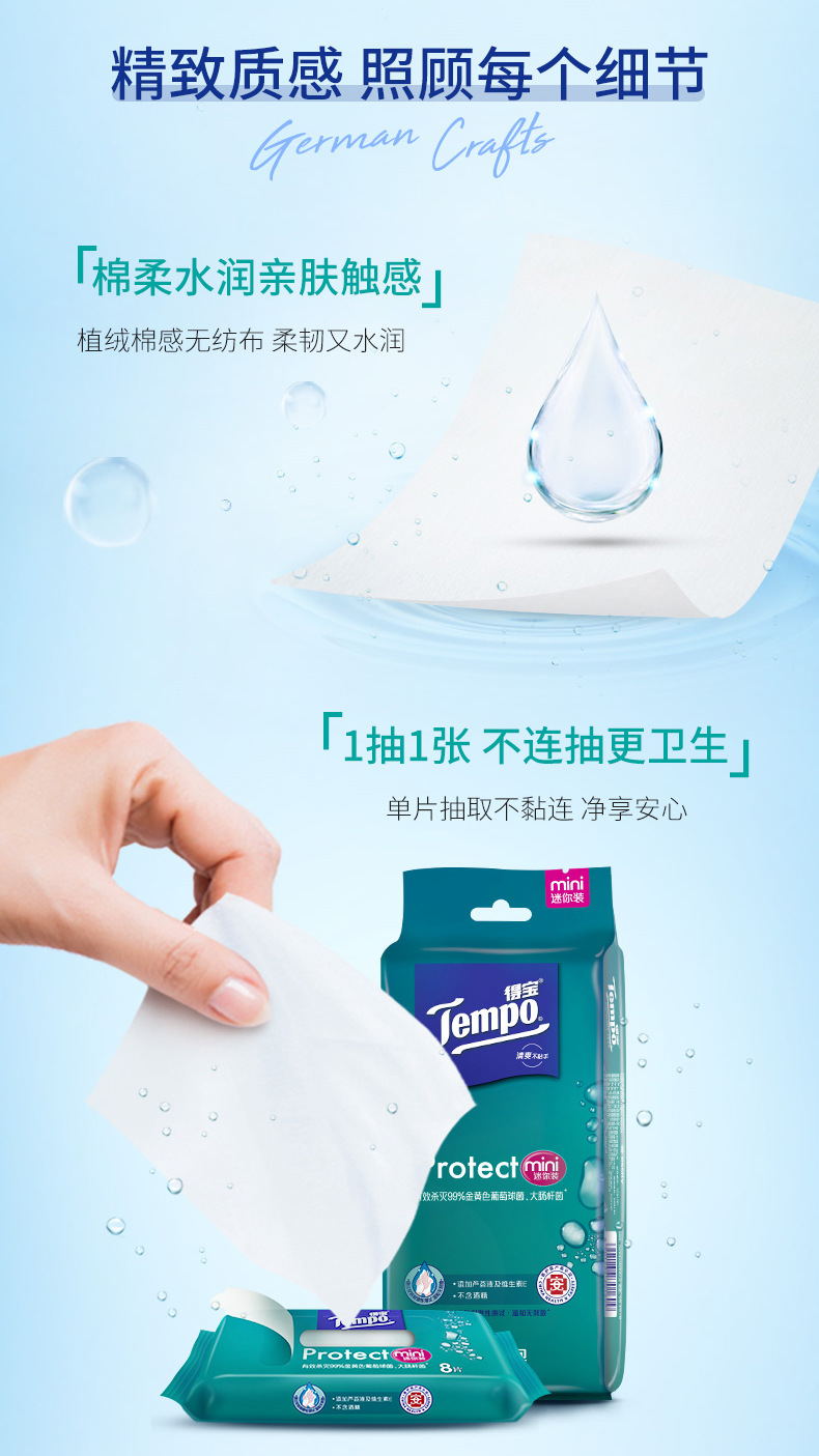 得宝湿巾迷你卫生湿巾8片*6包便携装温和不刺激 家用卫生湿纸巾-阿里巴巴