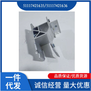 51117421635/51117421636 适用于宝马 X5 G05 X7G07 支架-阿里巴巴