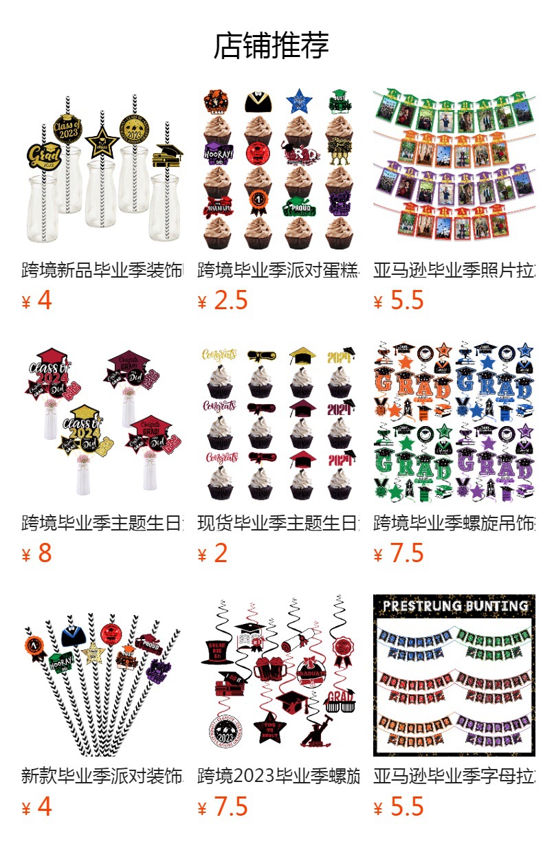 亚马逊2024新款 毕业季主题照片拉旗横幅欧美Graduation装饰拉花-阿里巴巴