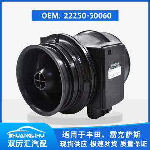适用于丰田 雷克萨斯 空气流量计 22250-50060 197400-0050-阿里巴巴