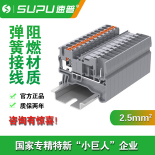 速普 TP系列-插拔式正面接线-一针一线-2.5mm²灰色 TP2.5-2-1-GY-阿里巴巴