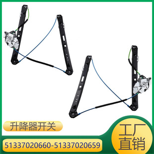 适用于宝马3系5系玻璃升降器支架 51337020659 51337020660-阿里巴巴