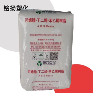 ABS 恒力石化HA-714注塑级汽车配件塑料家电高刚性高抗冲塑胶原料-阿里巴巴