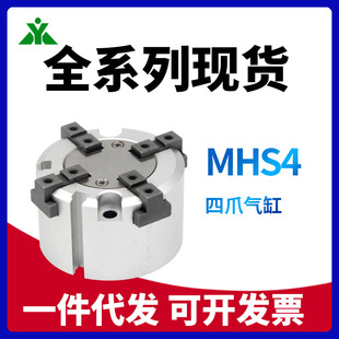 MHS4-16D MHS4-20D MHS4-25D MHS4-32D/40D/50D/63D 四爪手指气缸-阿里巴巴
