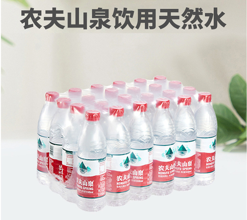 农夫山泉550ml*24瓶装天然饮用水批发小瓶380ml*24瓶整箱纯净水-阿里巴巴