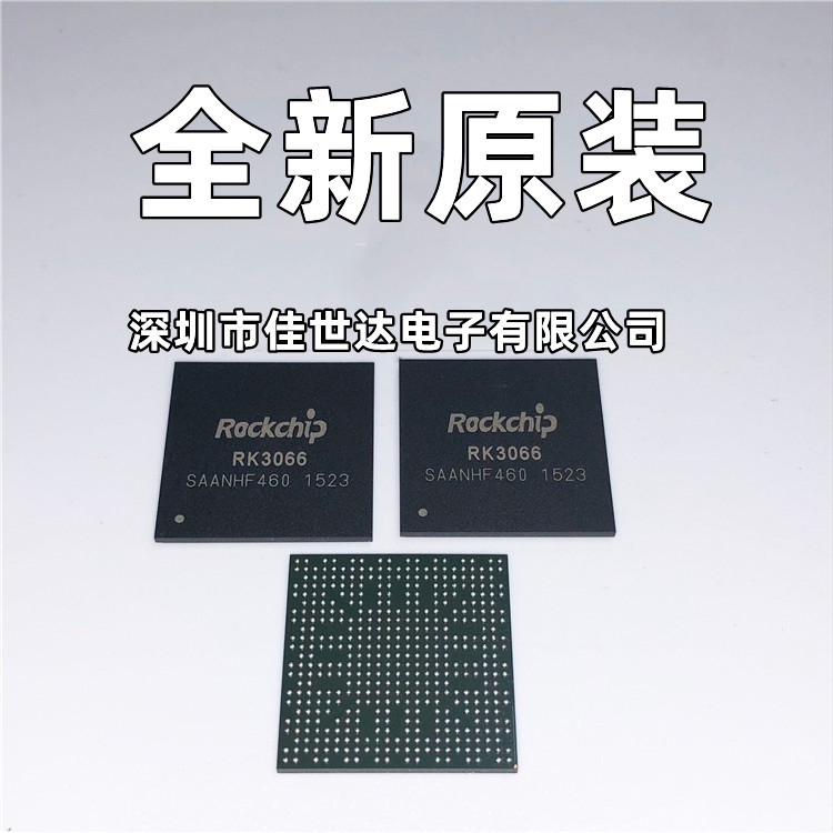 rk3128 芯片-rk3128 芯片批发、促销价格、产地货源 - 阿里巴巴