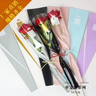 厂家现货玫瑰花束袋花店花艺包装材料鲜花包装袋玫瑰单支袋 现货-阿里巴巴