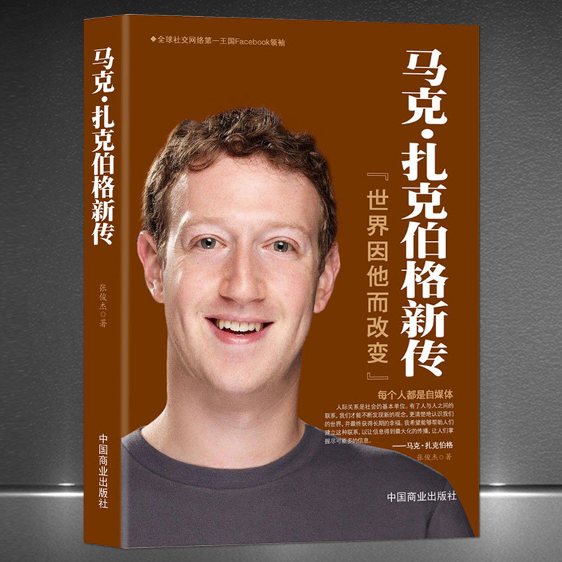 "Mark Zuckerberg's New Biography" Social Website Facebook founder of ...