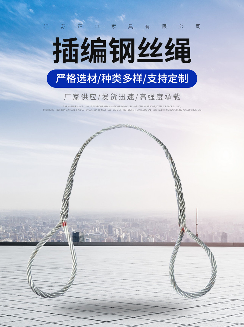 吊索具编头子钢丝绳 起重吊装牵引吊具钢丝绳 双扣插编钢丝绳-阿里巴巴