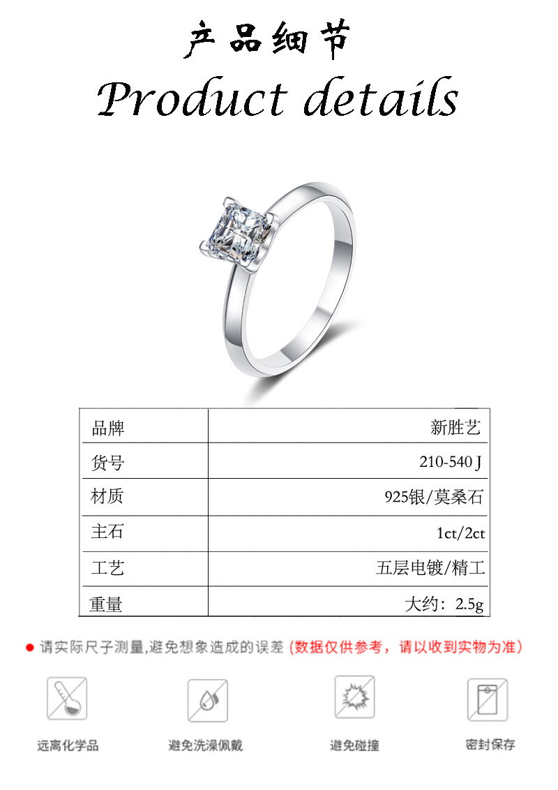 S925纯银镀pt950铂金公主方介子女友礼物T家1克拉2克拉莫桑石戒指-阿里巴巴