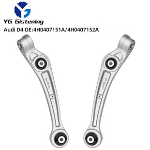 一 对前下悬架支撑控制臂适用于奥迪 A8 D4 4H2 4H8 4HC 4HL-阿里巴巴