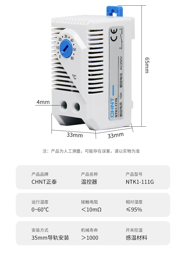 正泰温度控制器开关NTK1-111G温控器机械式机柜体控温湿度温控仪-阿里巴巴