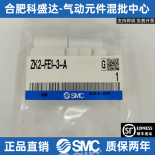 SMC原装ZK2A真空发生器滤芯现货ZK2-FE1-3-A其他-阿里巴巴